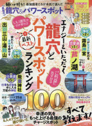 晋遊舎 晋遊舎ムック