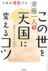 徳間書店