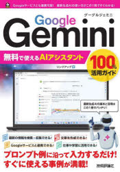 技術評論社