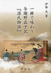 新典社