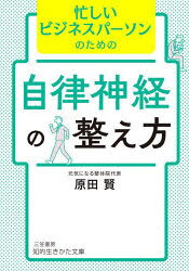 三笠書房 知的生きかた文庫　は39−1