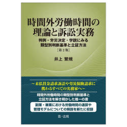 第一法規