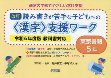 明治図書出版