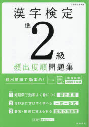 高橋書店 高橋の漢検シリーズ