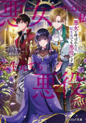 KADOKAWA ビーズログ文庫　お−15−01