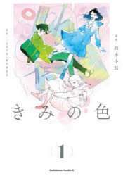 KADOKAWA 角川コミックス・エース