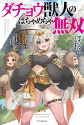 KADOKAWA カドカワBOOKS　M−さ−14−1−1