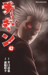 秋田書店 SHONEN　CHAMPION　COMICS
