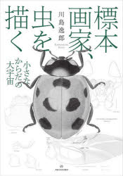 亜紀書房