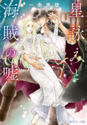 KADOKAWA 角川ルビー文庫　R206−1