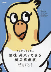 Gakken