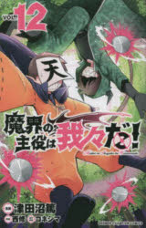 秋田書店 SHONEN　CHAMPION　COMICS