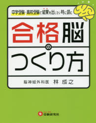 受験研究社