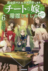 KADOKAWA カドカワBOOKS　M−せ−1−1−6