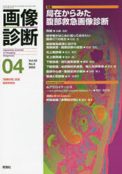 学研メディカル秀潤社
