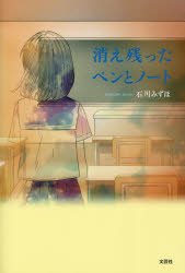 文芸社
