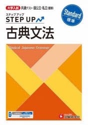 受験研究社