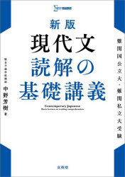 文英堂 シグマベスト