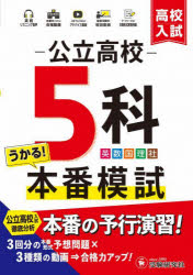 受験研究社