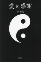 文芸社