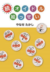 フレーベル館