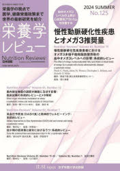 国際生命科学研究機構