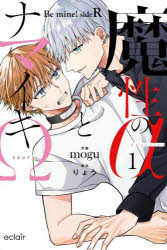 MUGENUP エクレアcomic