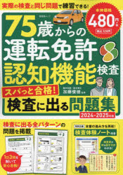 晋遊舎 晋遊舎ムック