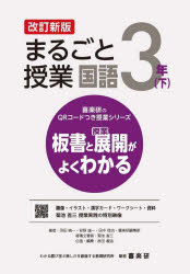 喜楽研 喜楽研のQRコードつき授業シリーズ