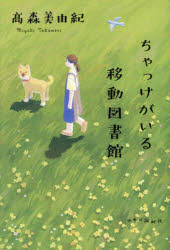 中央公論新社