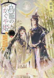 KADOKAWA 角川文庫　つ23−3