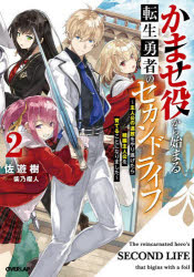 オーバーラップ OVERLAP　NOVELS