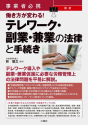 三修社