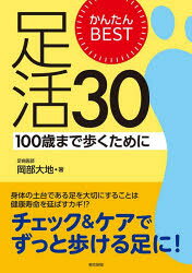 東京新聞