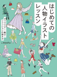ホビージャパン