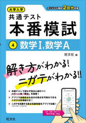 旺文社