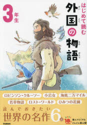 Gakken よみとく10分