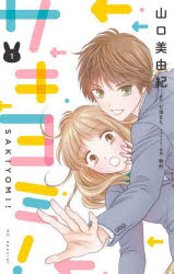 白泉社 HC　Special