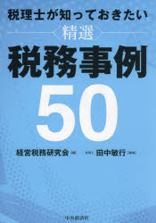 中央経済社
