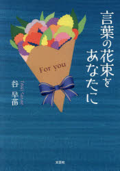 文芸社