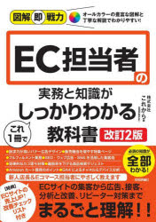 技術評論社 図解即戦力