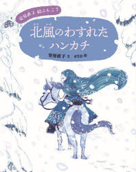あすなろ書房