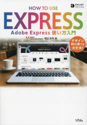 ソシム ENJOY　DESIGN