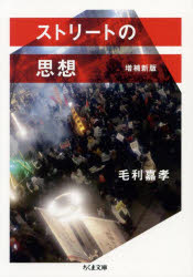 筑摩書房 ちくま文庫　も31−1