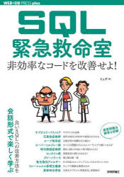 技術評論社 WEB＋DB　PRESS　plusシリーズ
