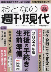 講談社 講談社MOOK