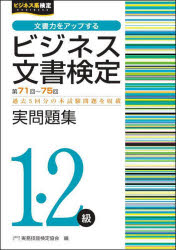 早稲田教育出版 ビジネス系検定