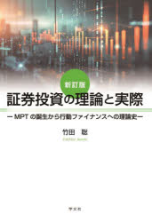 学文社