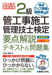 秀和システム