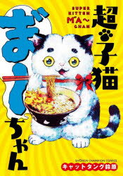 秋田書店 SHONEN　CHAMPION　COMICS
